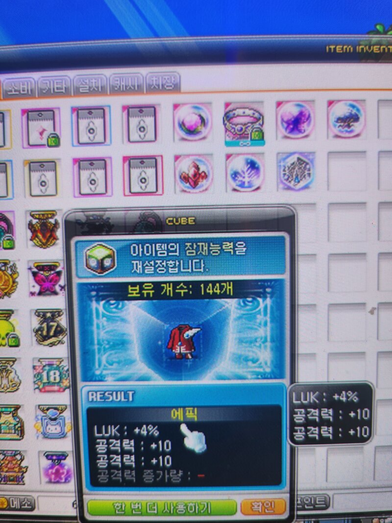 메이플스토리 인벤 수에큐 야무지게 쓴듯 메이플스토리 인벤 자유게시판