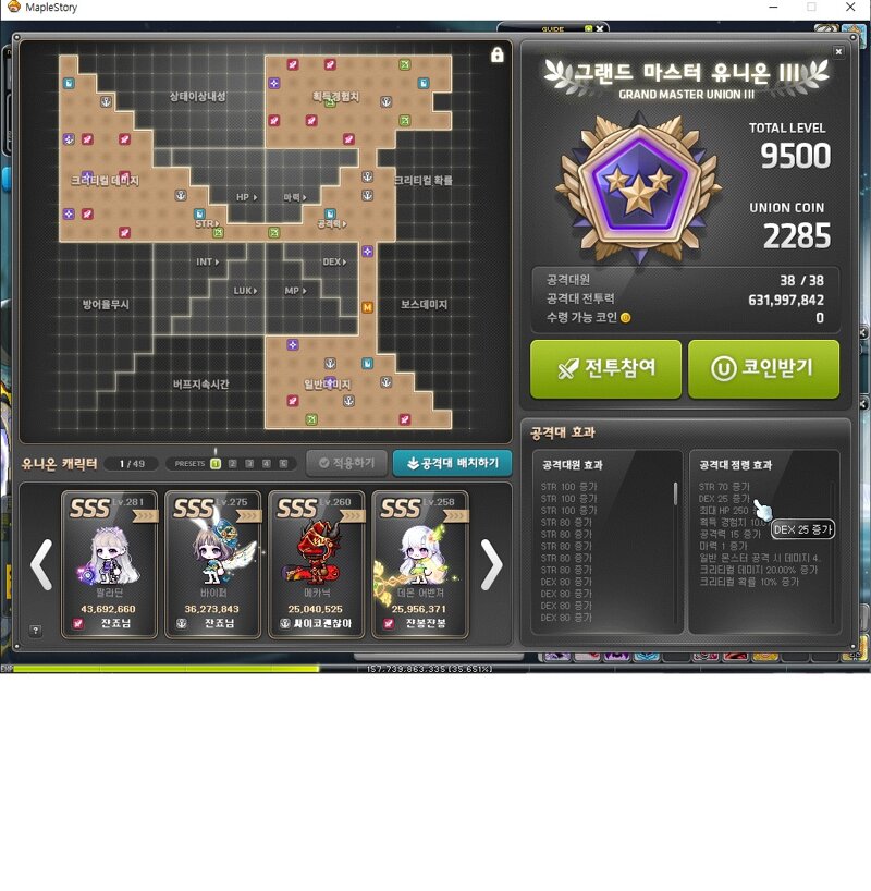 메이플스토리 인벤 이야 이걸 하네 메이플스토리 인벤 자유게시판
