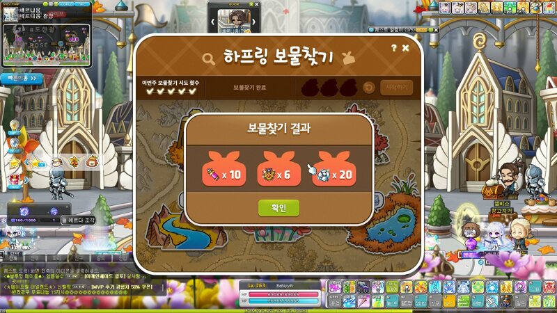 메이플스토리 인벤 어제자 보물찾기 결과 메이플스토리 인벤 자유게시판