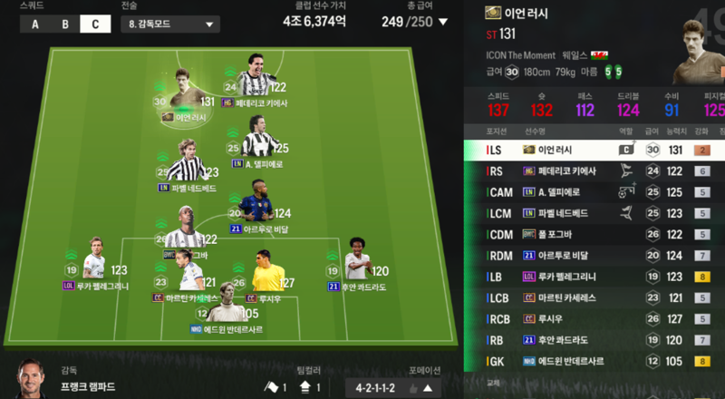Fc 온라인 인벤 4조 유벤 감모 질문 Fc 온라인 인벤 감독모드 게시판