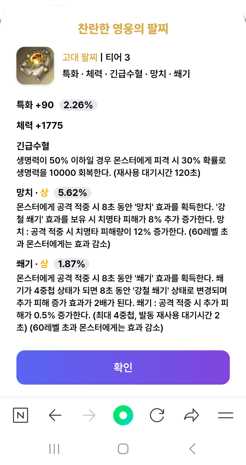 로스트아크 인벤 중수 쐐망 상옵 떳는데 어떤가용 로스트아크 인벤 디스트로이어 게시판