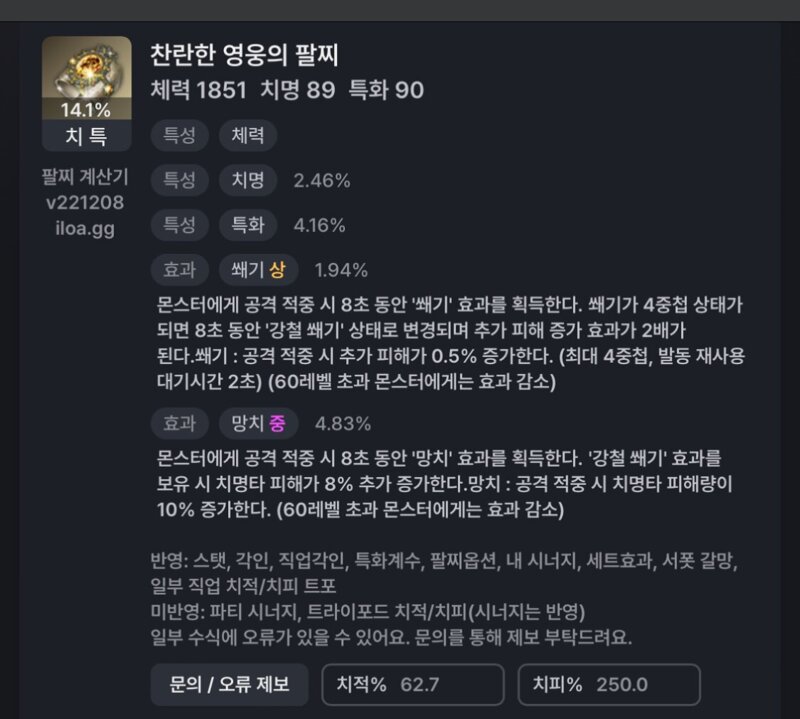 로스트아크 인벤 특신역천으로 넘어가려는데 로스트아크 인벤 기공사 게시판