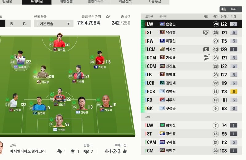 Fc 온라인 인벤 한국 훈수좀 부탁드립니다 Fc 온라인 인벤 자유게시판
