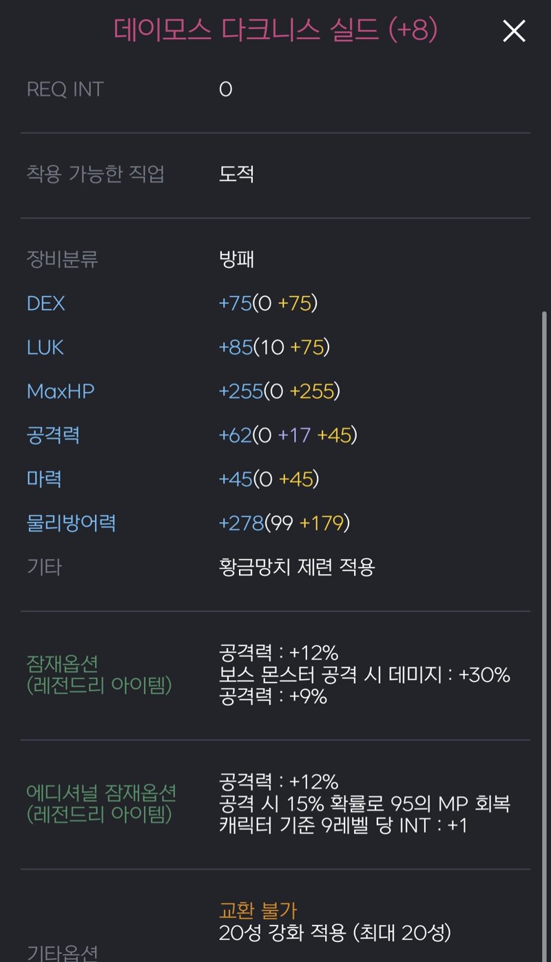 메이플스토리 인벤 복귀 섀도어 나로 자전관련 고민 상담 메이플스토리 인벤 도적 직업게시판