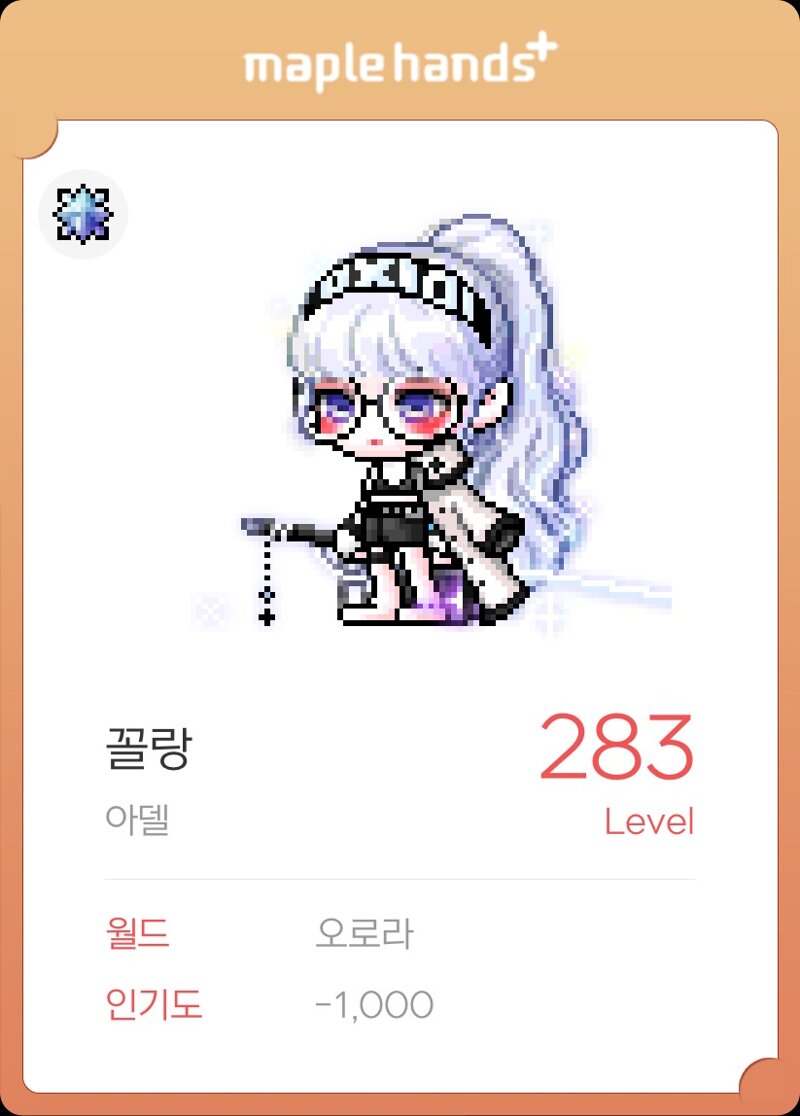 메이플스토리 인벤 인기도 1000 달성ᐟ 메이플스토리 인벤 자유게시판
