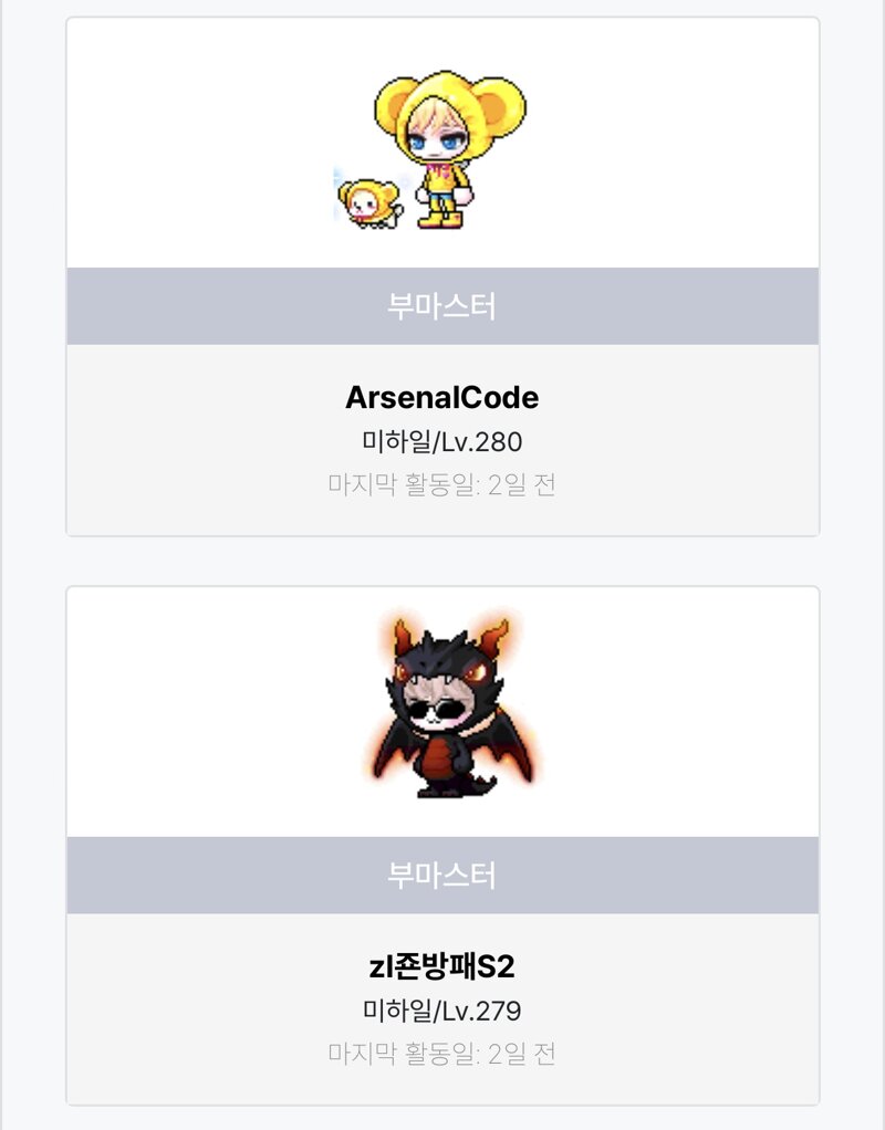 메이플스토리 인벤 이번일 관련 짜고친 사람들 박제함 메이플스토리 인벤 리부트 게시판