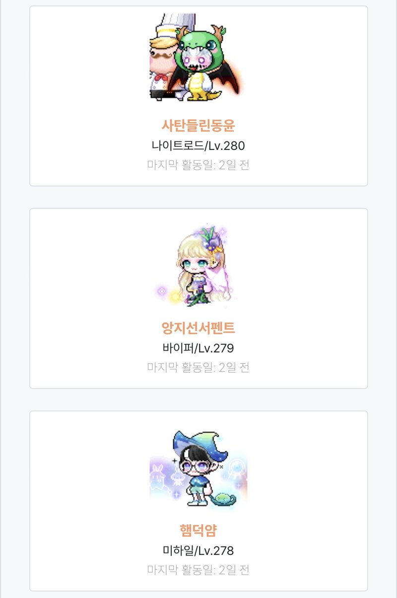 메이플스토리 인벤 이번일 관련 짜고친 사람들 박제함 메이플스토리 인벤 리부트 게시판