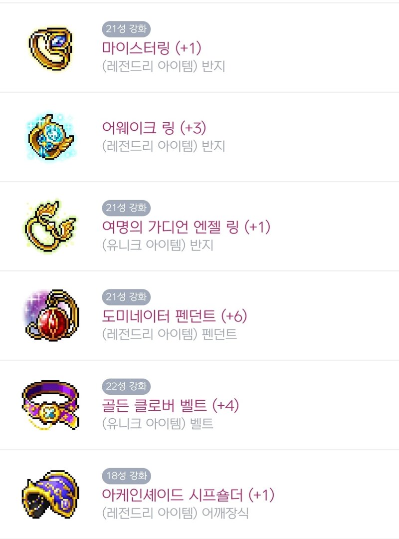 메이플스토리 인벤 21성 둘둘 50 무릉 얼마 나올까요 메이플스토리 인벤 도적 직업게시판