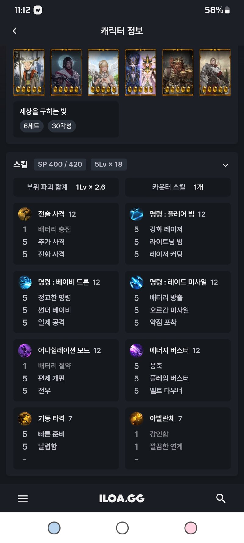 로스트아크 인벤 기술스카 전술사격은 안쓰시나요 로스트아크 인벤 스카우터 게시판