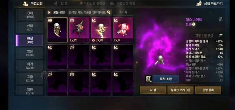 Tj성공으로 전설인형 완성 볼텍스 게이밍