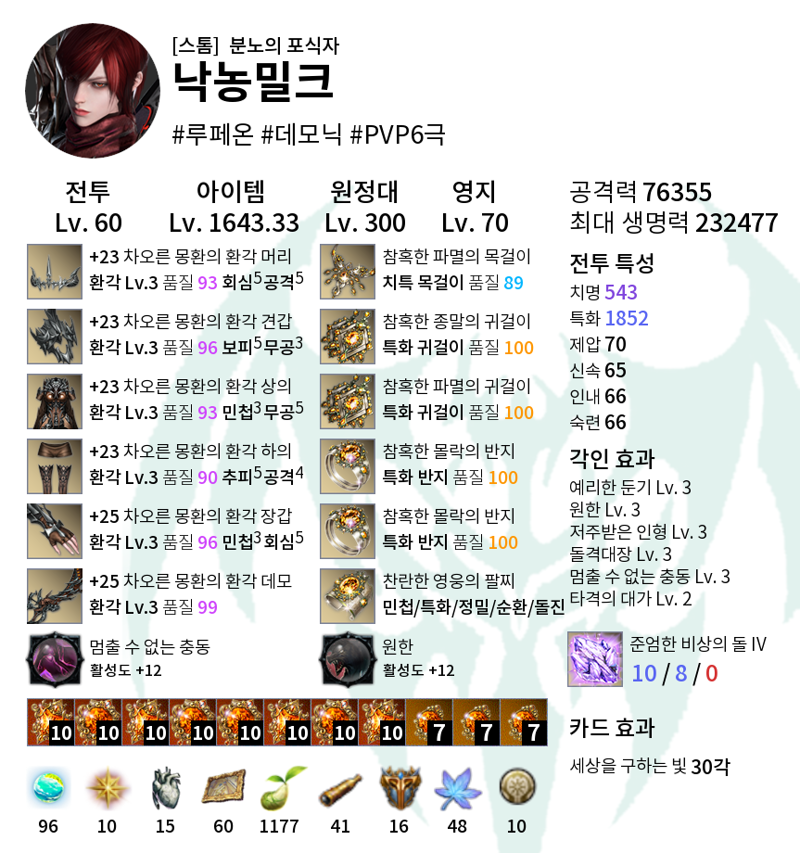 로스트아크 인벤 진지하게 1인분이 된다하는게 강코고 할만충임dps 영상추가 로스트아크 인벤 데모닉 게시판