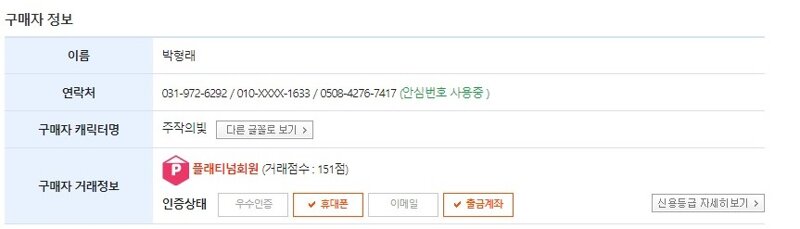 메이플스토리 인벤 아이템매니아 사기당했다 메이플스토리 인벤 자유게시판