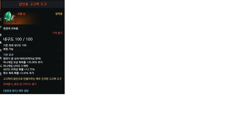 로스트아크 인벤 고고학 유물 당분간 쓸만할까요 로스트아크 인벤 생활 정보 공유 게시판