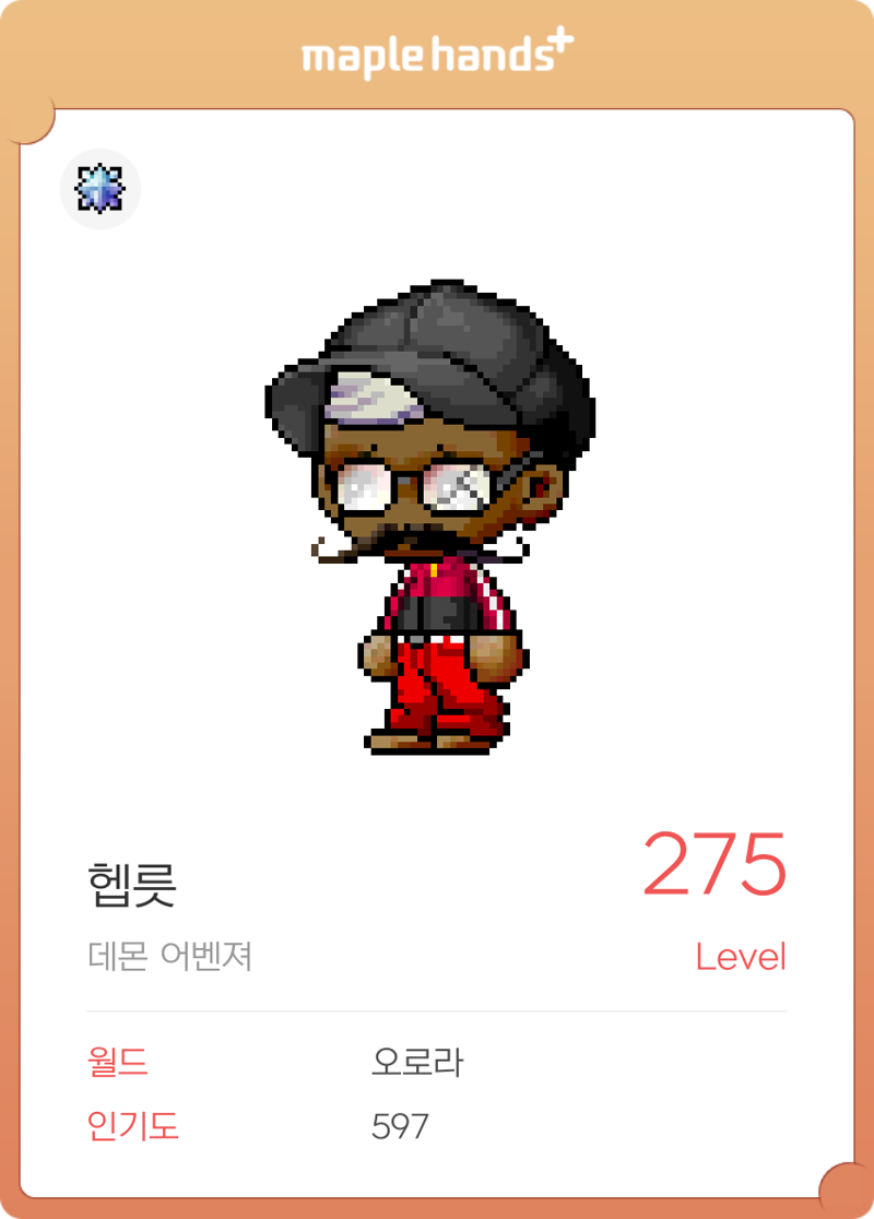 메이플스토리 인벤 코디 평가 좀요 메이플스토리 인벤 코디득템스크린샷 게시판