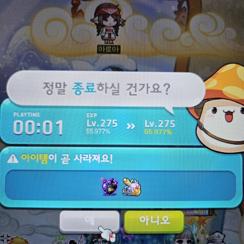 메이플스토리 인벤 잘가 내 첫 까만심장 메이플스토리 인벤 리부트 게시판