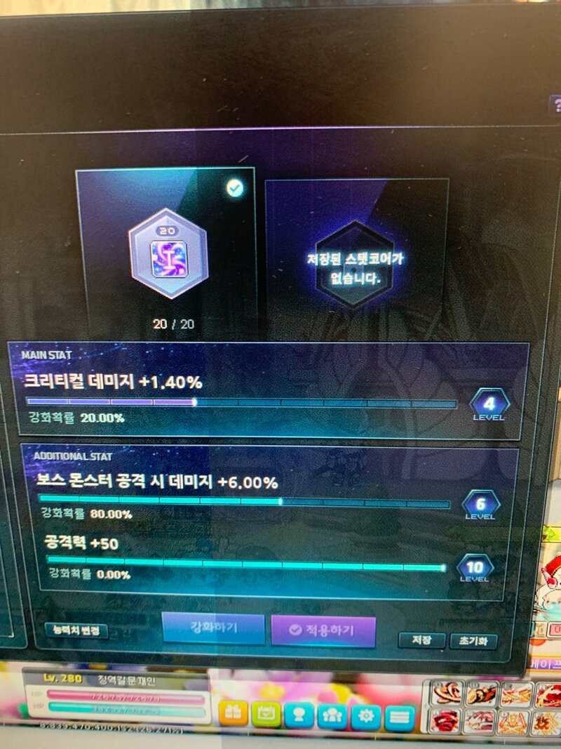 메이플스토리 인벤 헥사 잘된건지 어떻게알아 메이플스토리 인벤 자유게시판