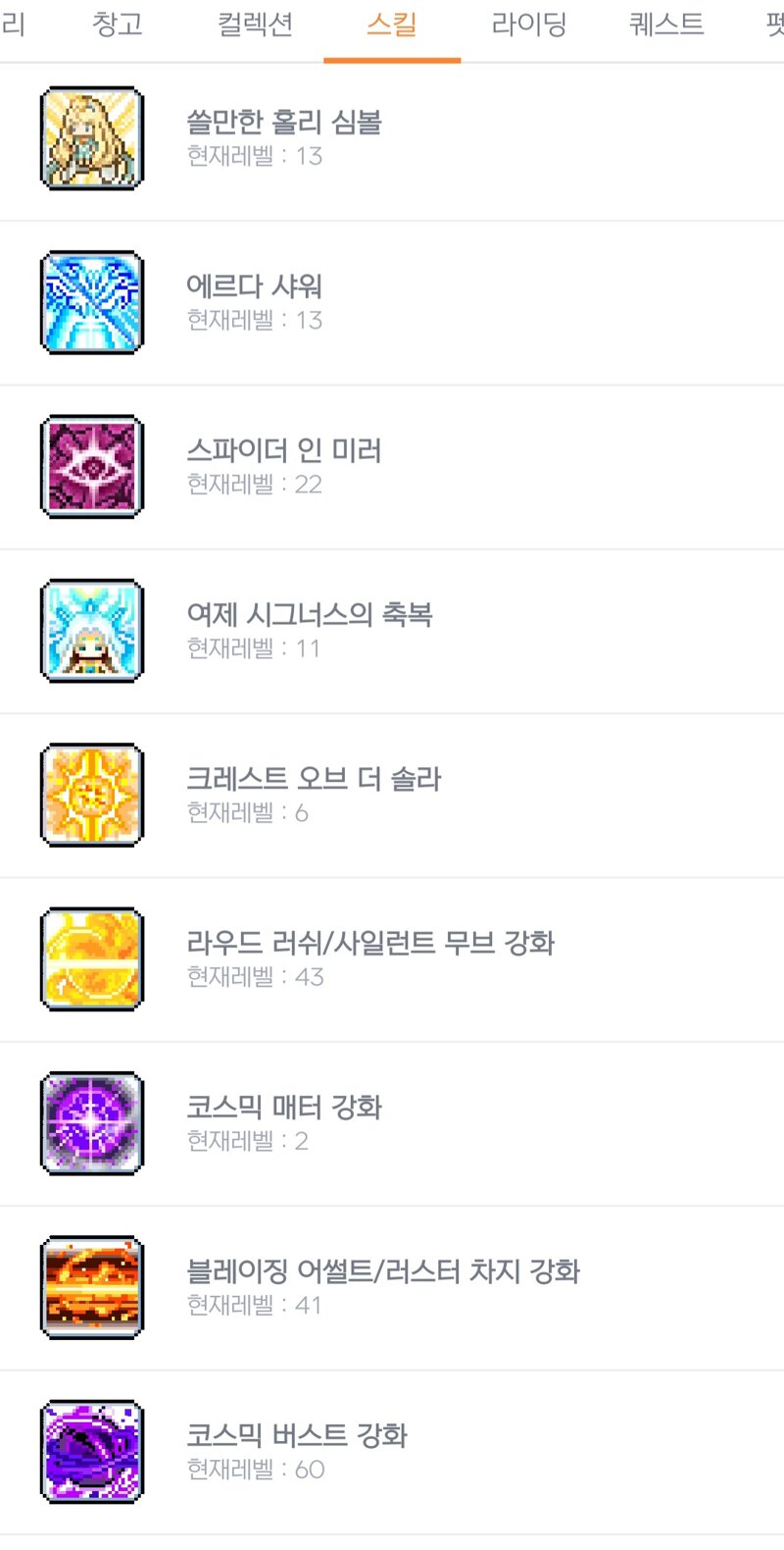 메이플스토리 인벤 진힐라 할머니 관련 질문드립니다 메이플스토리 인벤 리부트 게시판