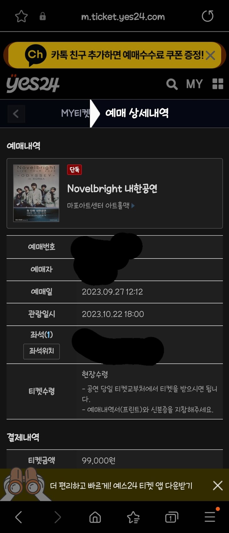 메이플스토리 인벤 요아소비 콘서트는 못가도 메이플스토리 인벤 자유게시판