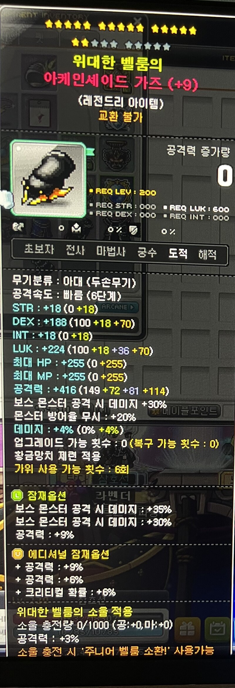 메이플스토리 인벤 해방 될까요 메이플스토리 인벤 도적 직업게시판