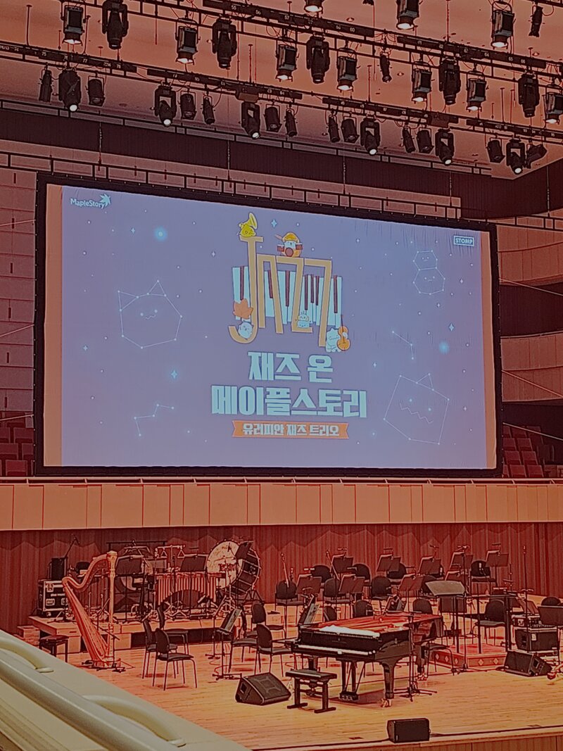 메이플스토리 인벤 공연 온사람 메이플스토리 인벤 자유게시판