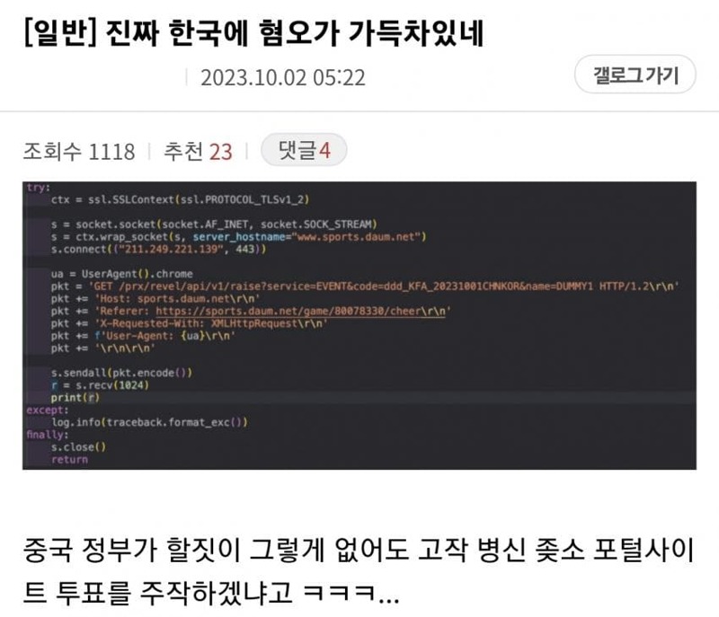 메이플스토리 인벤 이사람 어떻게 될지 궁금하다 메이플스토리 인벤 자유게시판
