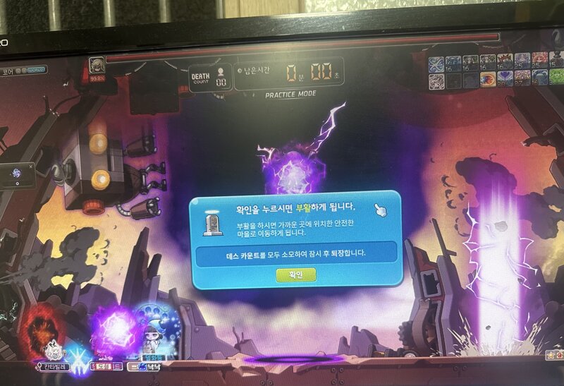 메이플스토리 인벤 스우가 밉다 메이플스토리 인벤 자유게시판