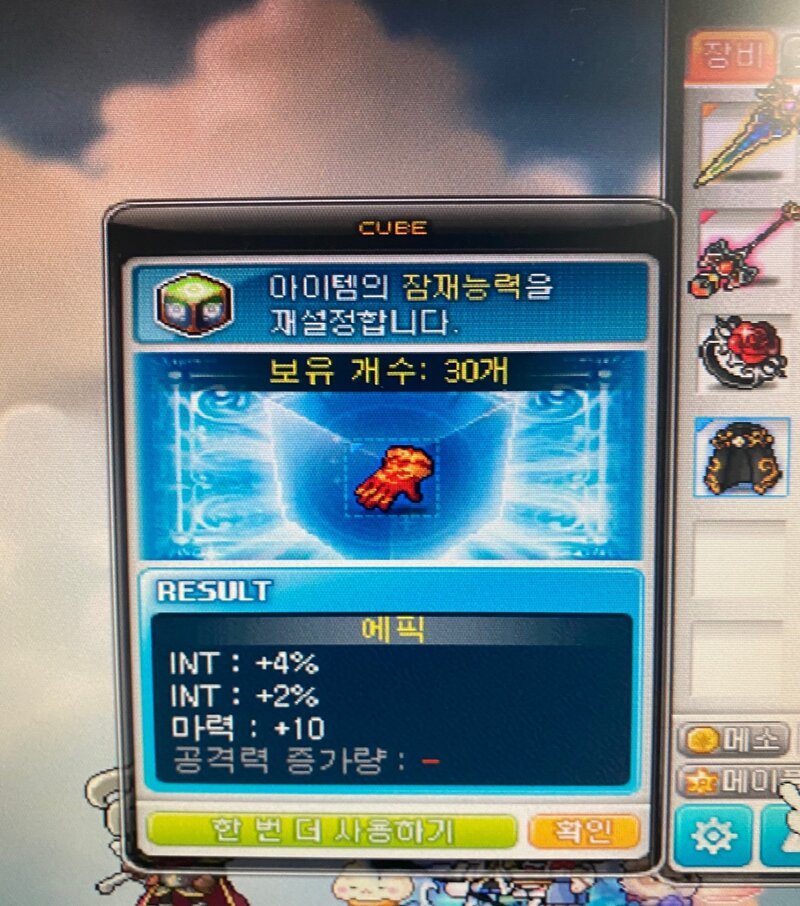 메이플스토리 인벤 샤타때 1718 세개 지를건데 메이플스토리 인벤 자유게시판