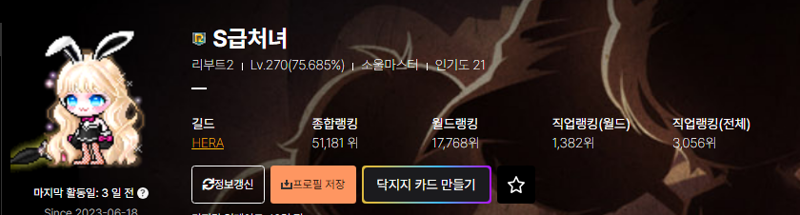 메이플스토리 인벤 마도서먹튀범 박제 S급처녀 메이플스토리 인벤 리부트 게시판