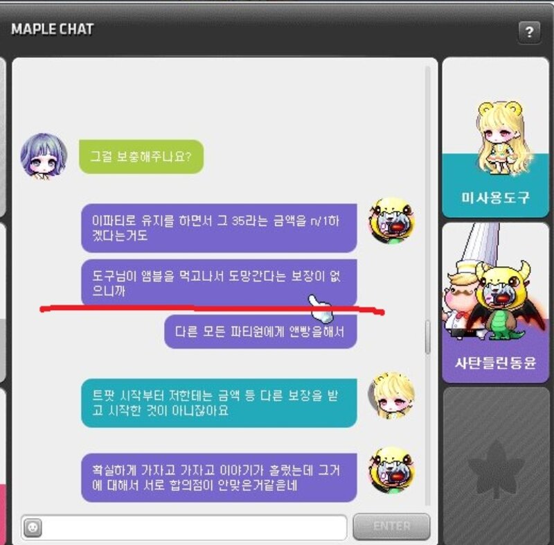 메이플스토리 인벤 현시점 사탄들린 사람 메이플스토리 인벤 리부트 게시판