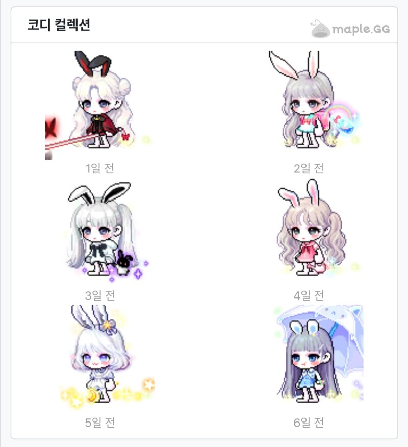 메이플스토리 인벤 이번주 토끼 코디 메이플스토리 인벤 코디득템스크린샷 게시판