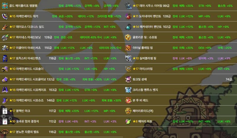 메이플스토리 인벤 샤타포스 진로 한 번 여쭤봐도 괜찮을까요 메이플스토리 인벤 리부트 게시판