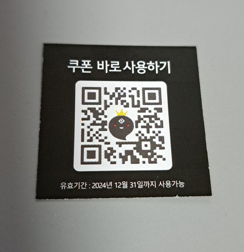 검은사막 인벤 왕뚜껑 쿠폰 아무나 쓰세요 검은사막 인벤 자유게시판