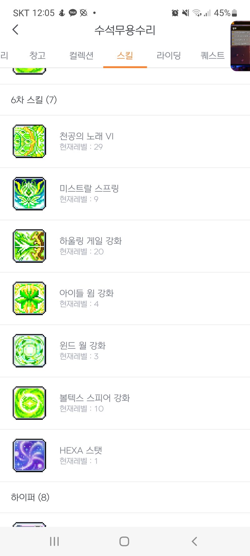 메이플스토리 인벤 기운은 항상 부족해 메이플스토리 인벤 자유게시판