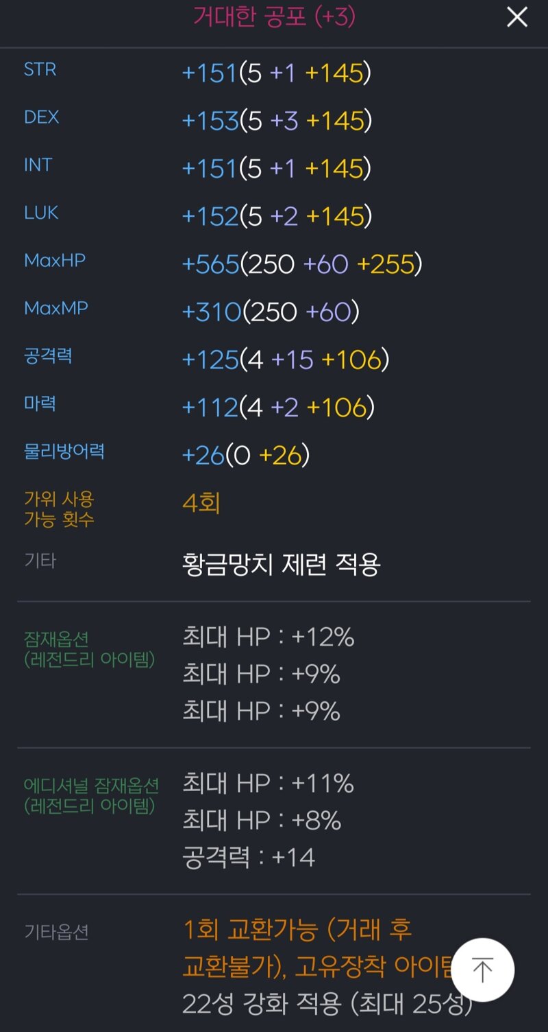 메이플스토리 인벤 크로아 22 거공 판매합니다 메이플스토리 인벤 전사 직업게시판