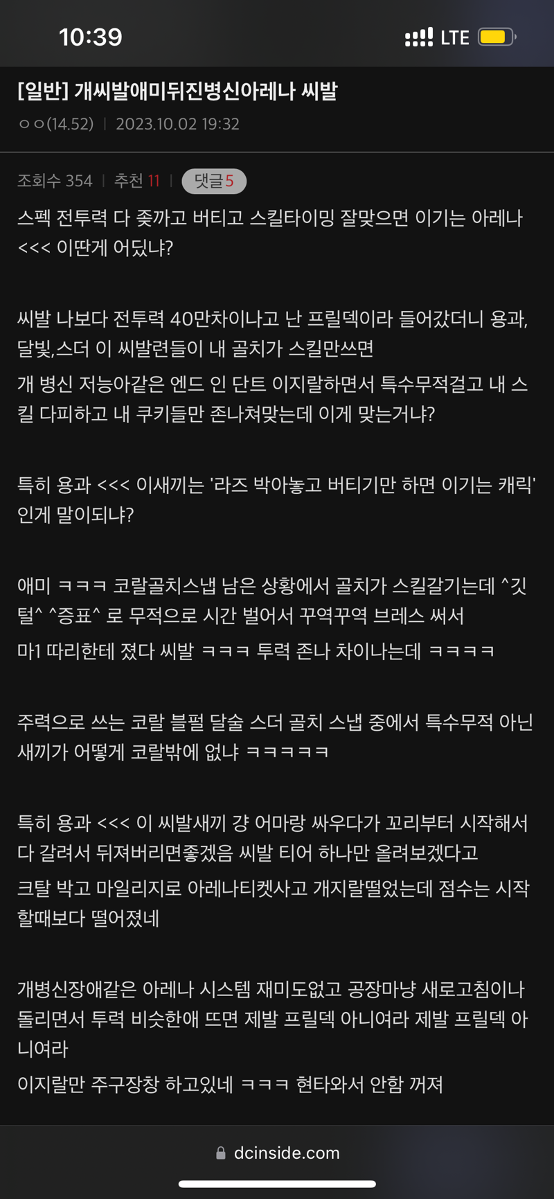 메이플스토리 인벤 쿠키런킹덤하자 메이플스토리 인벤 자유게시판