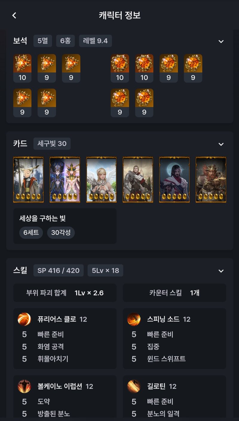 로스트아크 인벤 중고 누비 처단 스펙업 질문이요 로스트아크 인벤 슬레이어 게시판