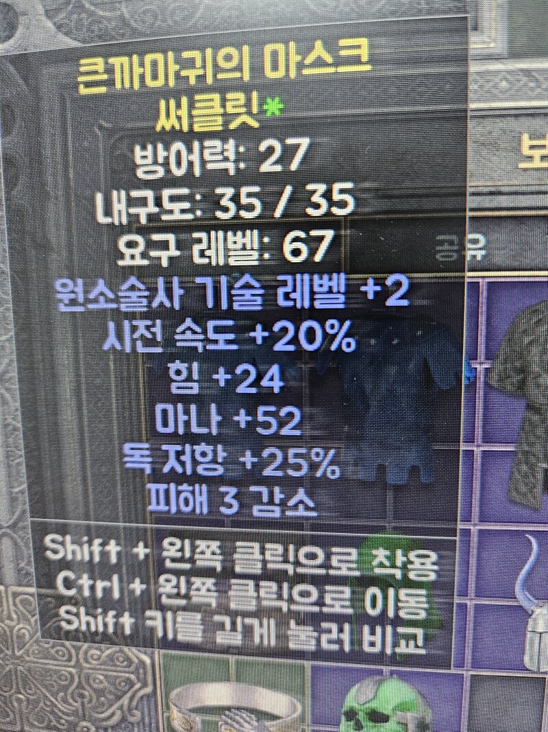 소서 템 3개 디아블로2 득템and자랑 게시판 디아블로2 인벤