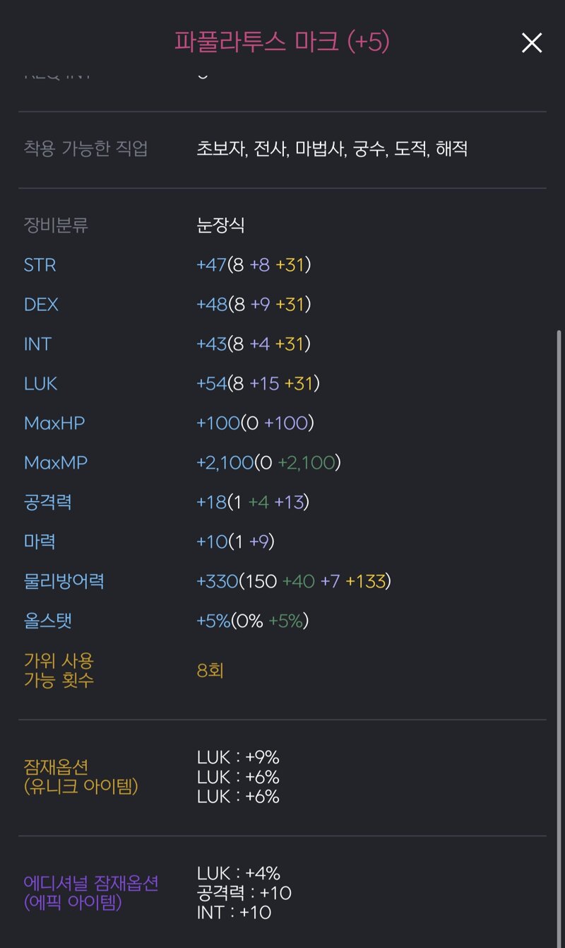 메이플스토리 인벤 메린이 해방 가능할까요 메이플스토리 인벤 자유게시판