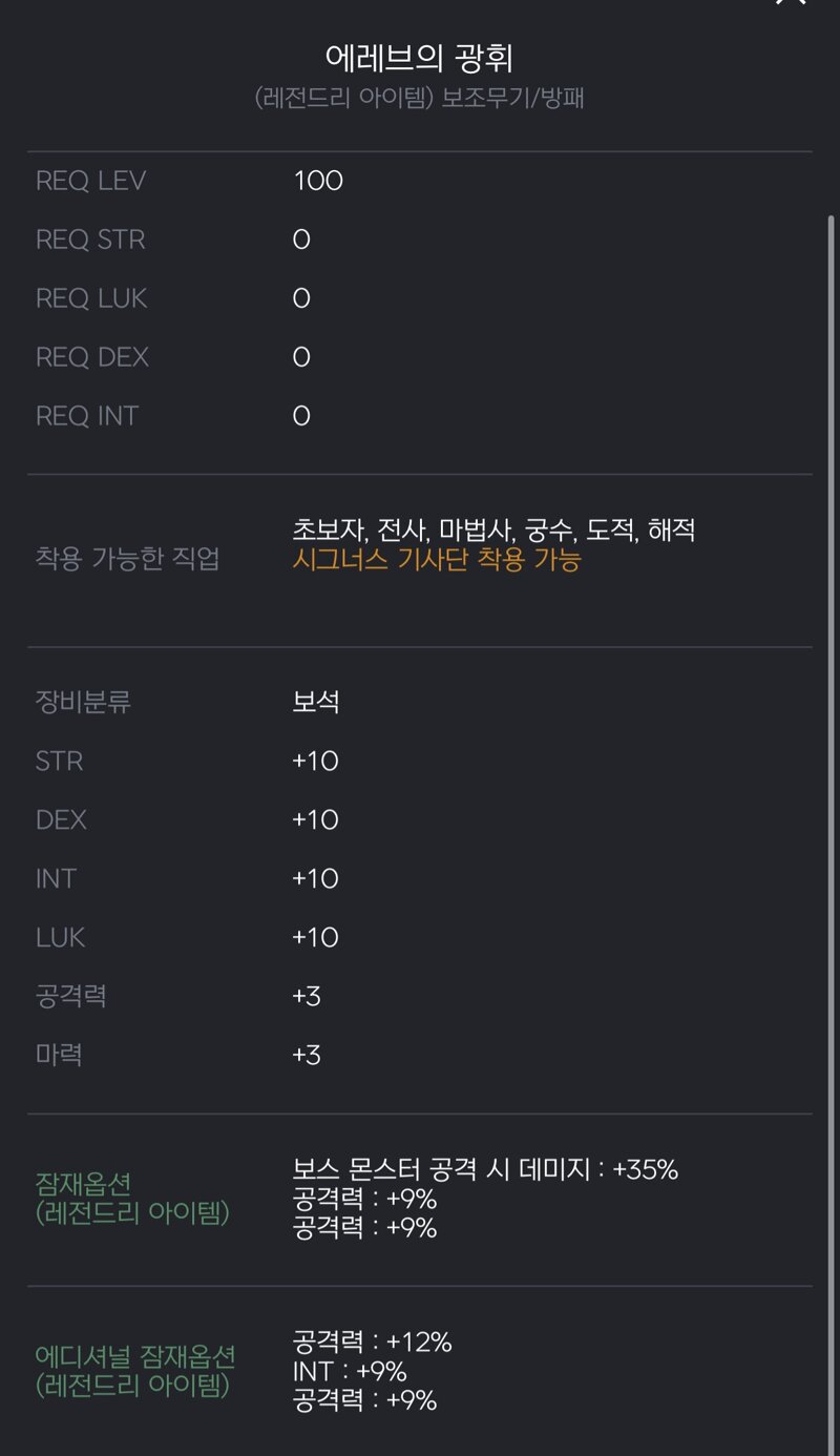 메이플스토리 인벤 메린이 해방 가능할까요 메이플스토리 인벤 자유게시판