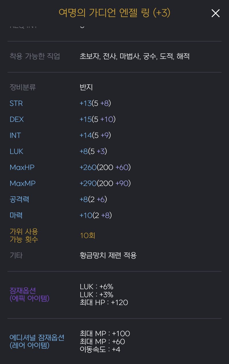 메이플스토리 인벤 메린이 해방 가능할까요 메이플스토리 인벤 자유게시판