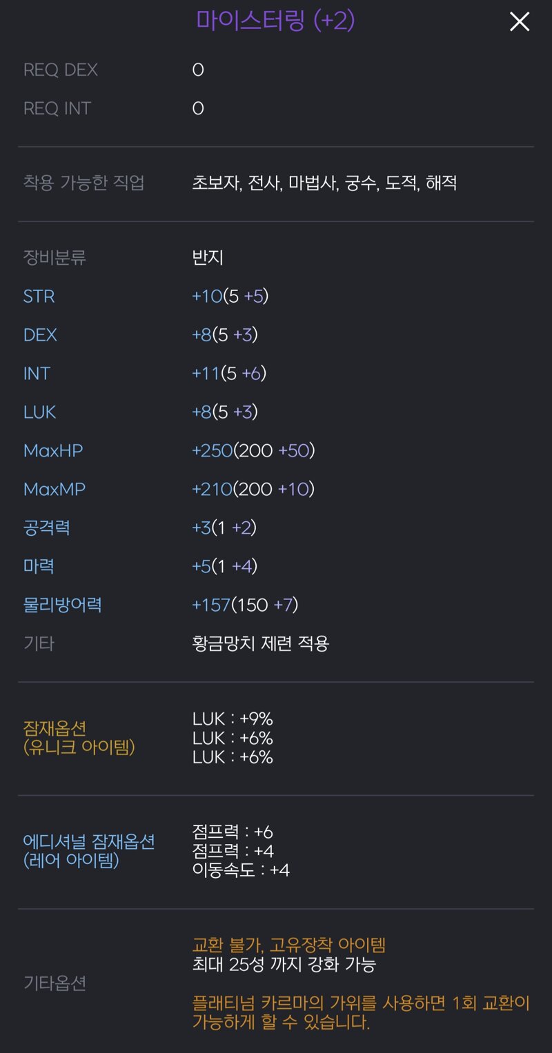 메이플스토리 인벤 메린이 해방 가능할까요 메이플스토리 인벤 자유게시판