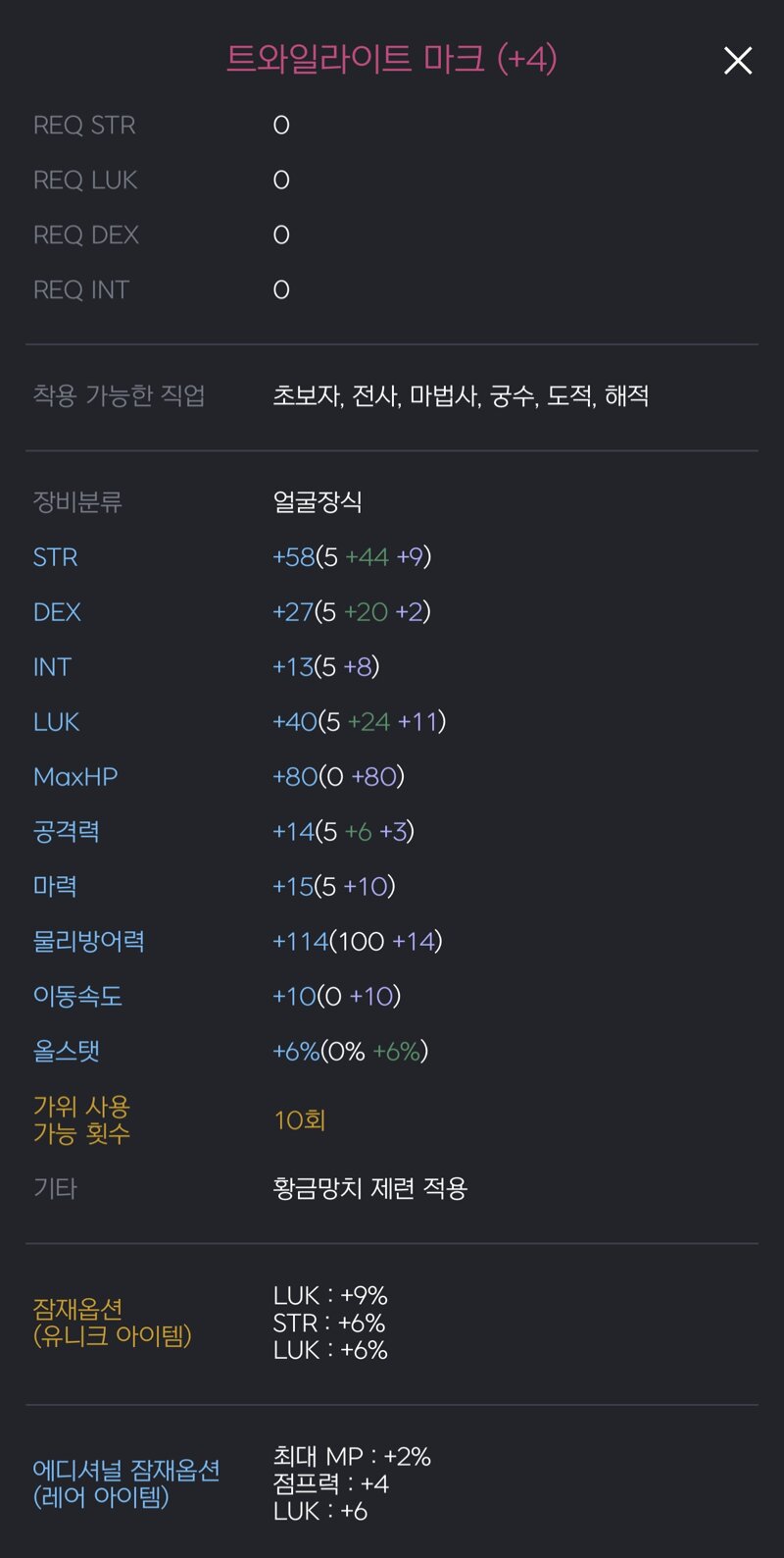 메이플스토리 인벤 메린이 해방 가능할까요 메이플스토리 인벤 자유게시판
