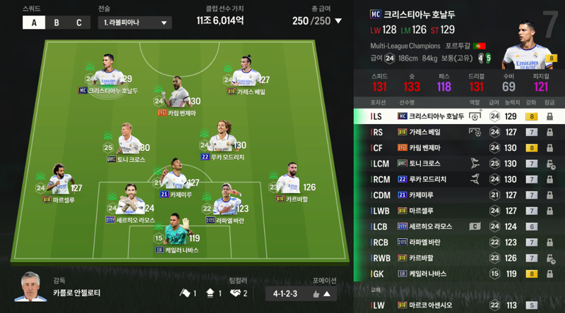 Fc 온라인 인벤 테커님 미니페이스온 신청드립니다 Fc 온라인 인벤 미니 페이스온 게시판