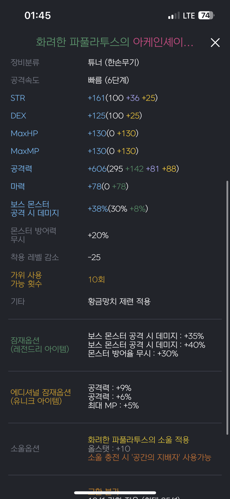 메이플스토리 인벤 한 100정도 쓴거 같은데 괜찮은걸까요 메이플스토리 인벤 질문과 답변 게시판