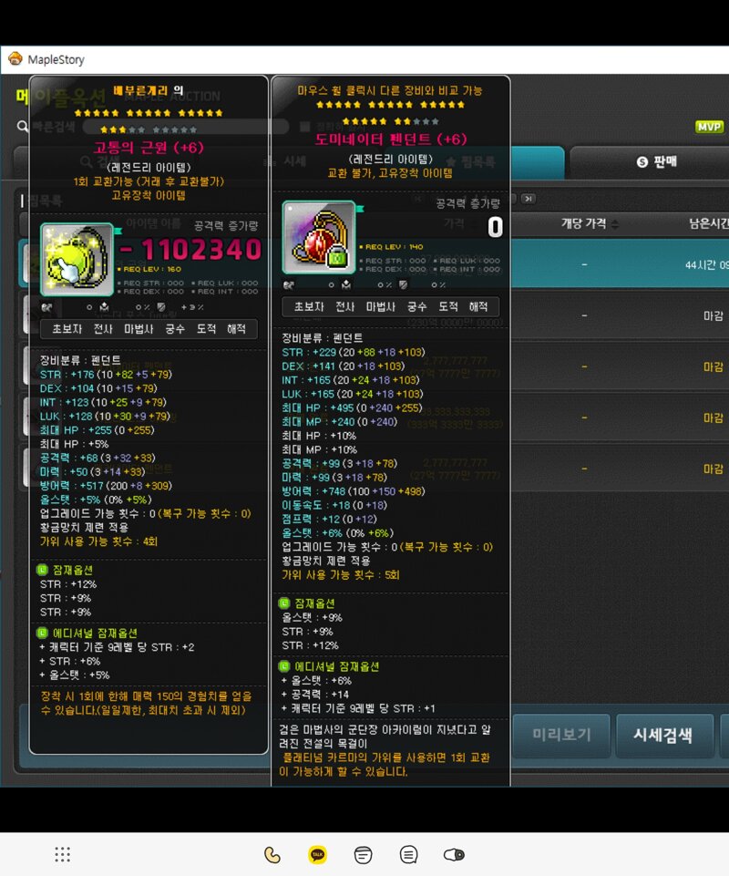 메이플스토리 인벤 18성고근 사서 샤타22 Vs 닥치고 걍 22성사라 메이플스토리 인벤 자유게시판