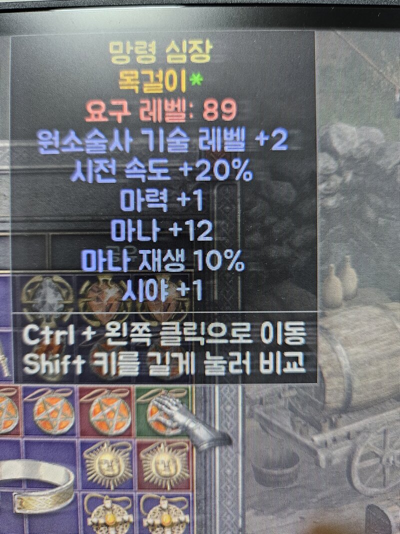 소서 템 3개 디아블로2 득템and자랑 게시판 디아블로2 인벤