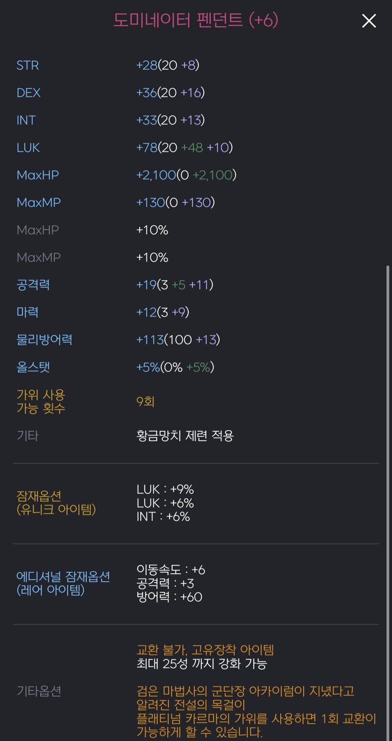 메이플스토리 인벤 해방 될까요 메이플스토리 인벤 도적 직업게시판