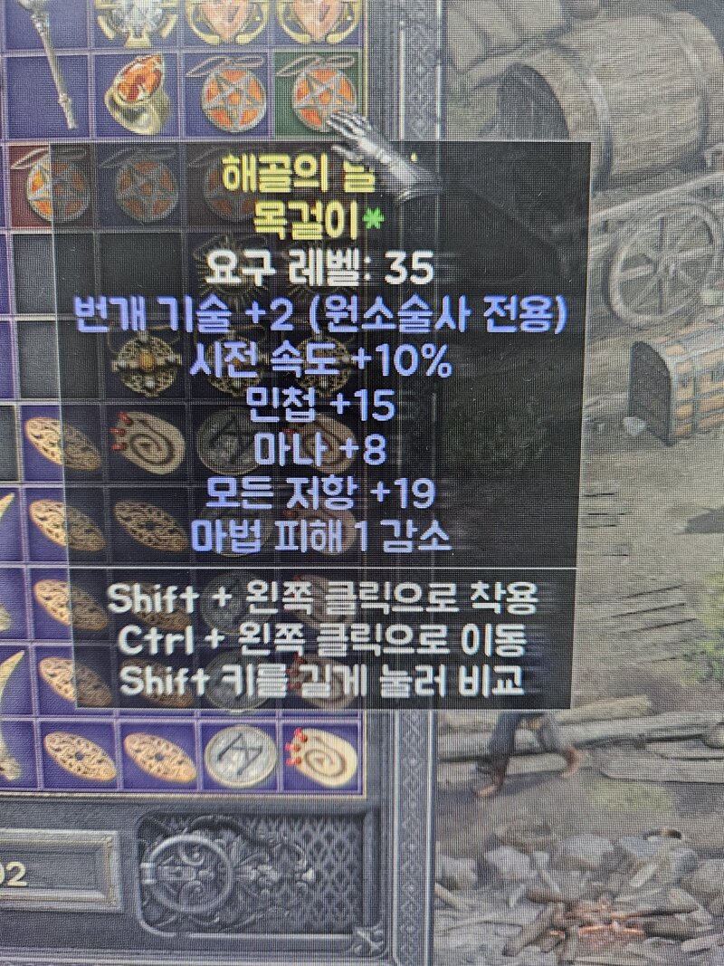 소서 템 3개 디아블로2 득템and자랑 게시판 디아블로2 인벤