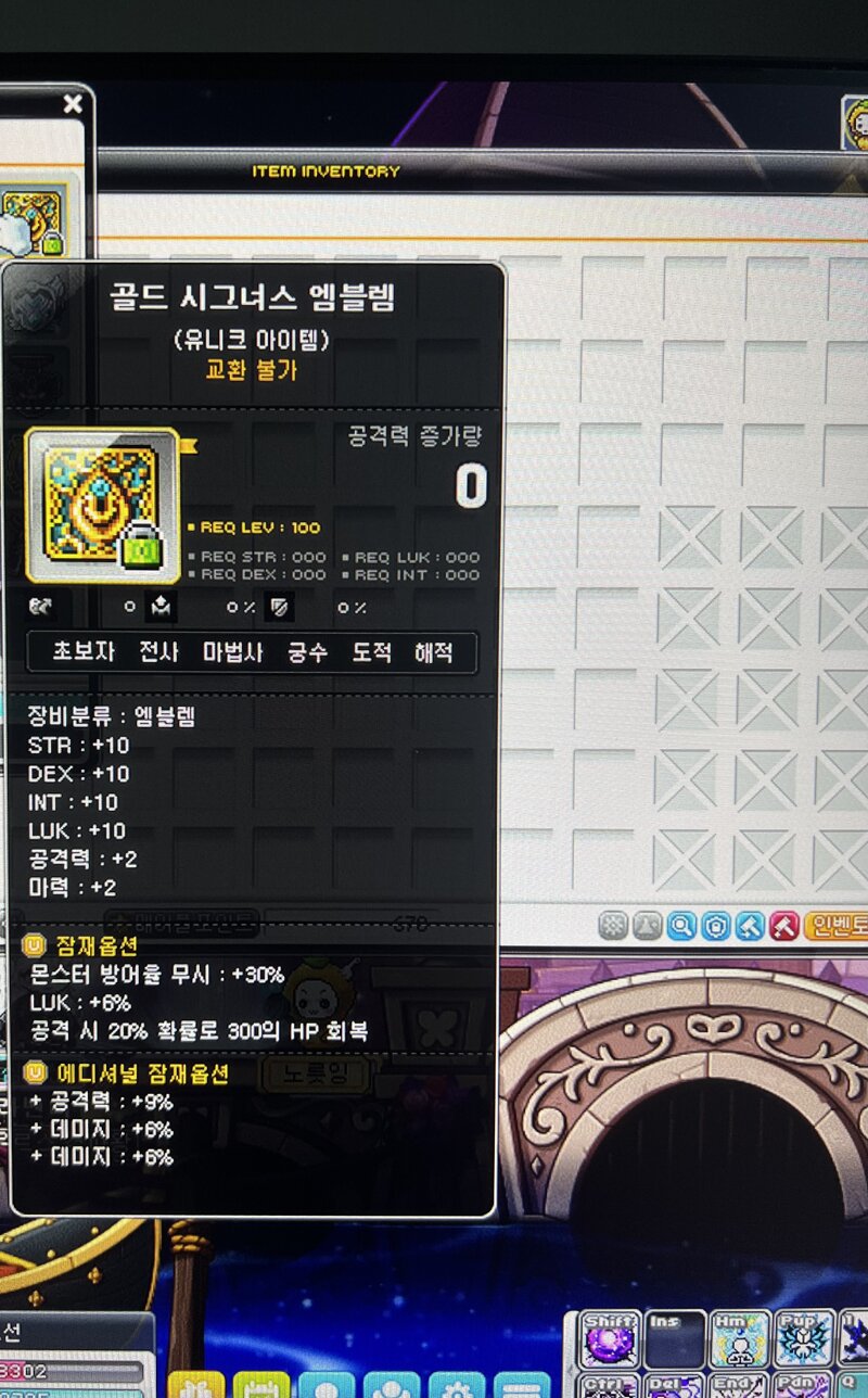 메이플스토리 인벤 해방 될까요 메이플스토리 인벤 도적 직업게시판