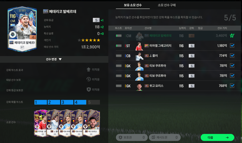 Fc 온라인 인벤 인강 드디어간다 ㅋㅋㅋㅋ Fc 온라인 인벤 자유게시판